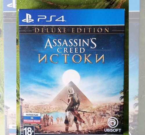 Assassins creed Истоки deluxe edition