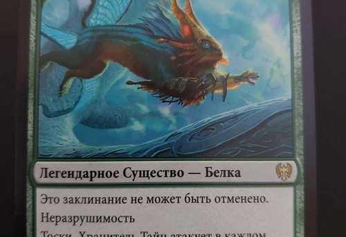 Карта мтг Тоски, Хранитель Тайн