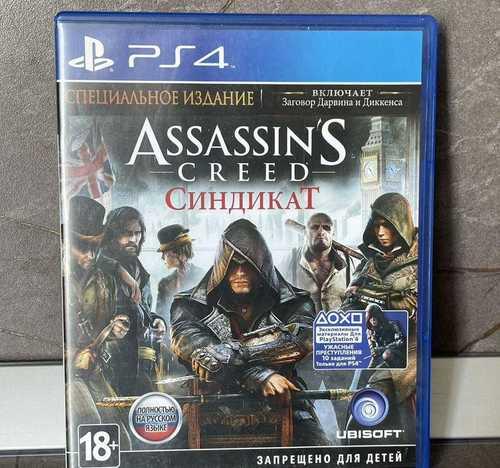 Диски на ps4 Assassin's Creed: Синдикат