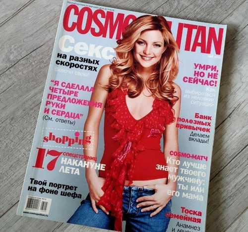 Журналы cosmopolitan май 2003 год