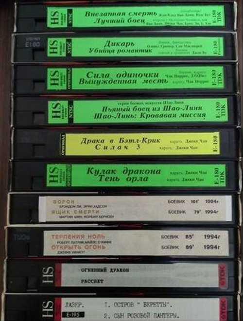Видеокассеты с фильмами 1990х г
