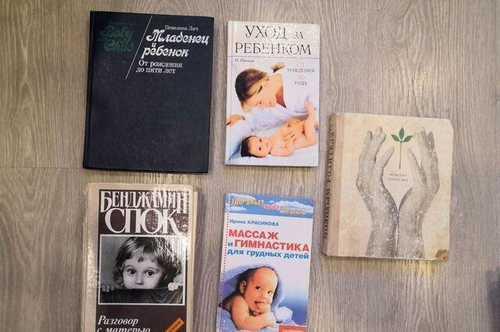 Книги по родительству, для мам и пап