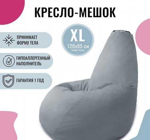 Кресло-мешок Груша XL Дюспо Серый