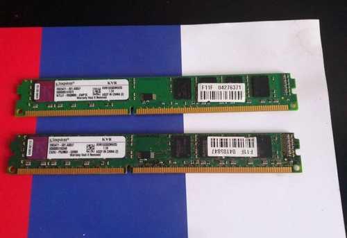 DDR3 1333 2x2 GB