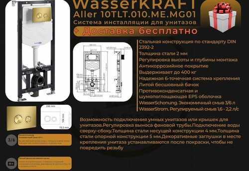 Инсталляции Azario/Wasserkraft