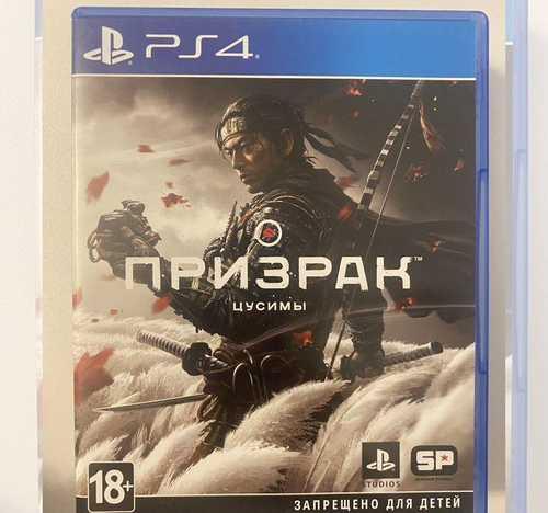 Призрак Цусимы ps4