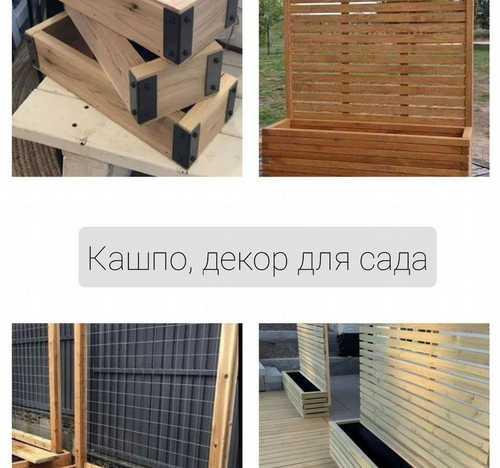 Кашпо уличное для цветов