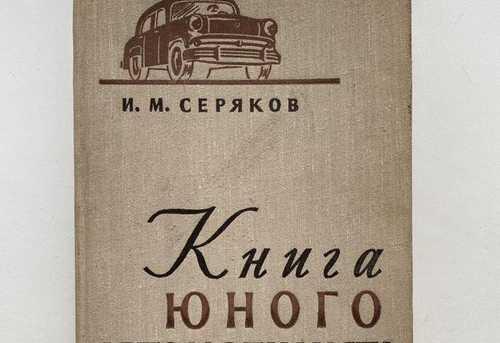 Старинные книги