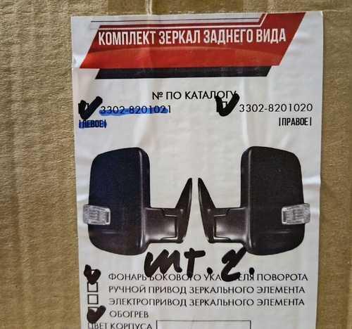 Продам зеркало на газель, правое