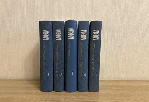 Моэм собрание сочинений 5 томов 1991 г Худ лит