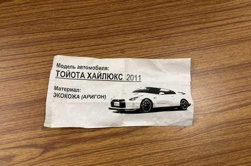 Авточехлы из эко кожи