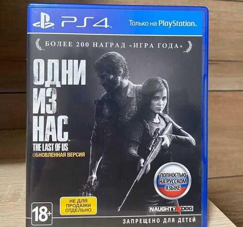 Одни из нас ps4 диск