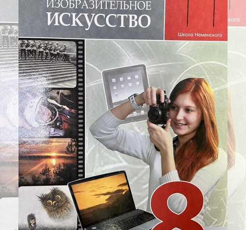 Искусство 8 класс Питерских учебник