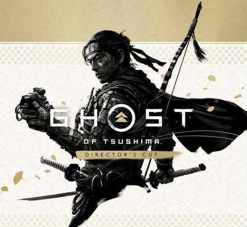 Ghost of tsushima director's cut ps4 ps5