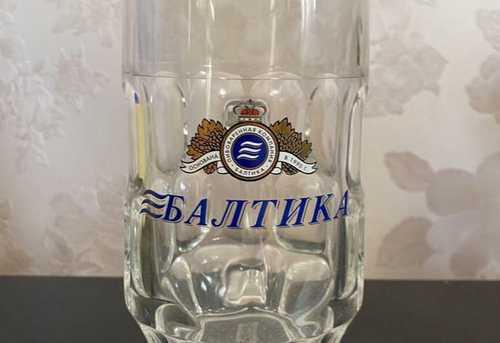 Кружка пивная Балтика