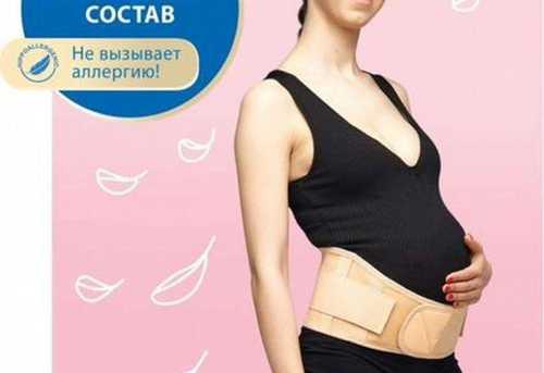 Бандаж для беременных и после родов