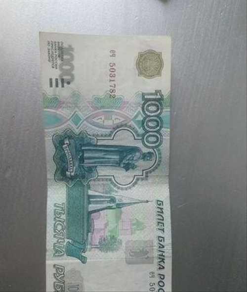 Тысяча рублей образца 1997 без модификации