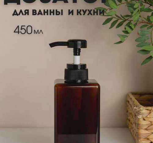 Дозатор для ванной и кухни, диспенсер для жидкого