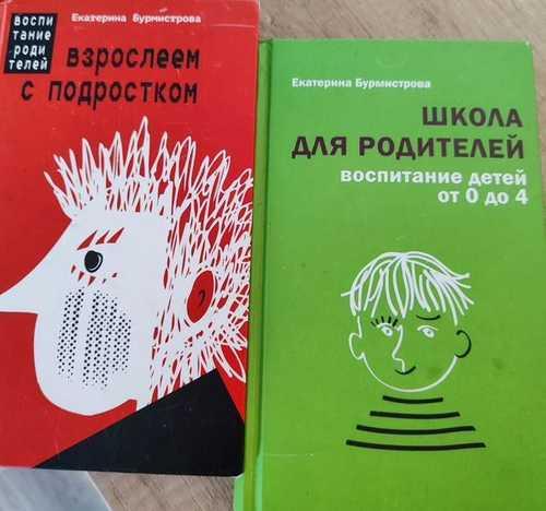 Книги по семейной психологии