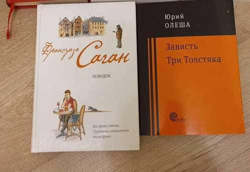 Книги 2 шт