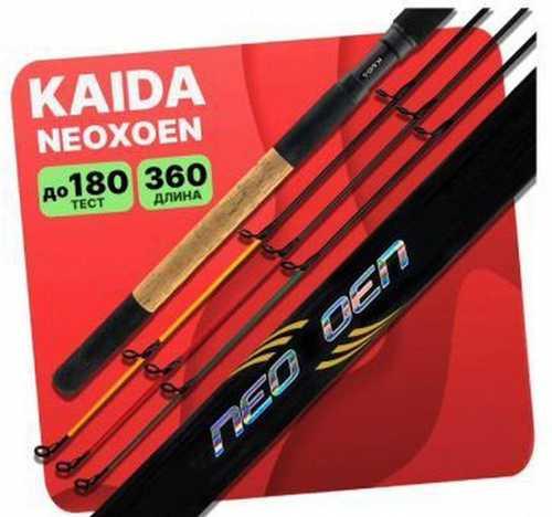 Фидерное удилище Kaida NeoXoen 3.6м 180гр