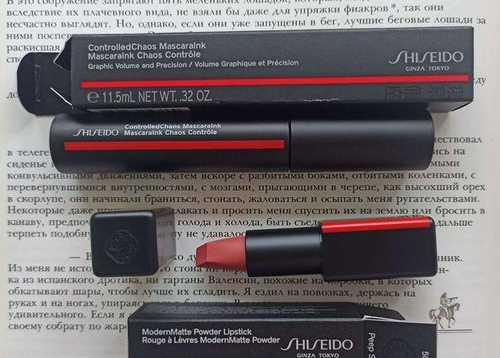 Косметика Shiseido