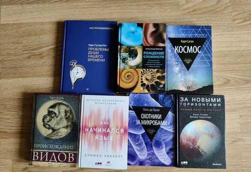 Книги о науке (Саган, Клугер, Крюи, Эверетт и до.)