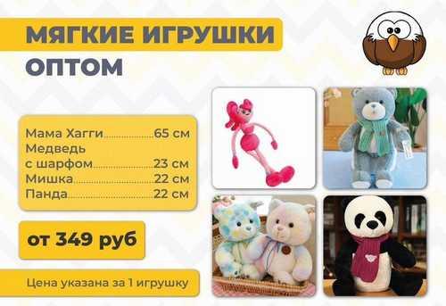 Игрушки оптом для вайлдберриз