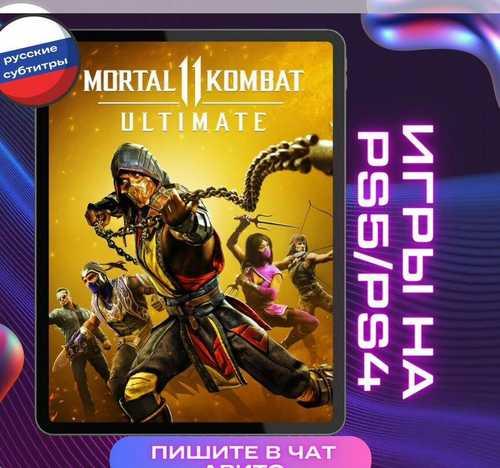 Mortal Kombat 11 Ultimate (PS4 / PS5)