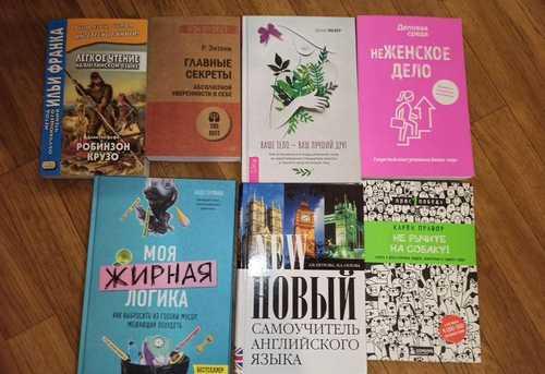 Книги новые и б/у