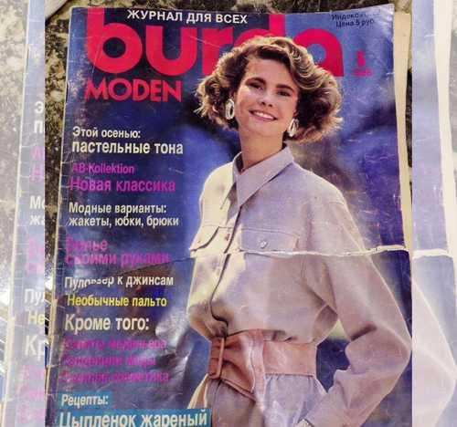 Журнал burda 5/1988