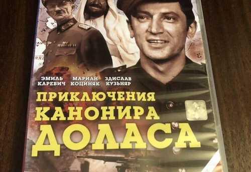 DVD Приключение Канонира Доласа (Польша ) Энио
