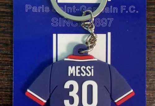 Месси Messi Псж брелок PSG футбольный Магазин