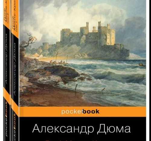 Книги. Граф Монте-Кристо