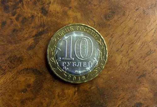 Монета 2018 ммд Курганская область