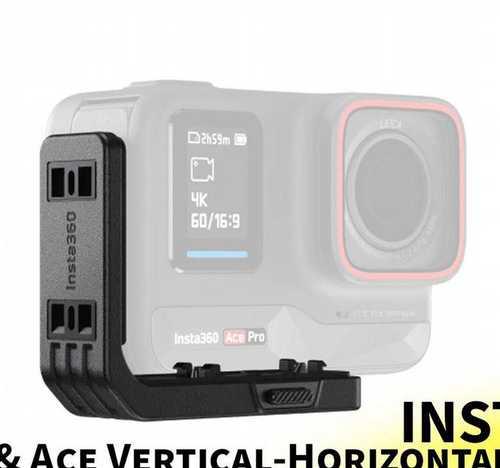 Insta360 Ace Pro & Ace Vertical-Horizontal Mount