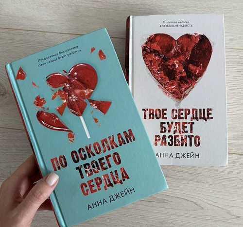 Комплект книг Анны Джейн книга книги