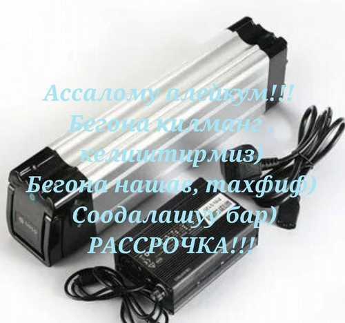 Аккумуляторы для Электровелосипеда 60/23 60/30