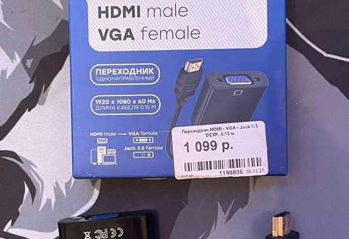 Переходник с VGA на hdmi