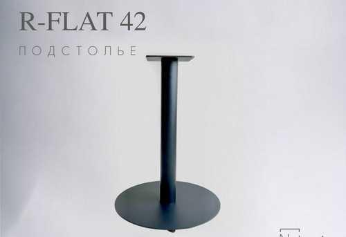 Подстолье "R-Flat 42"