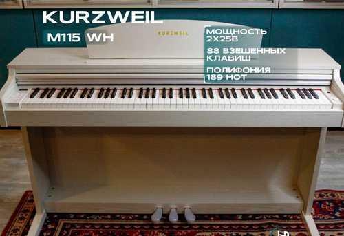 Kurzweil M115 WH, цифровое пианино новое