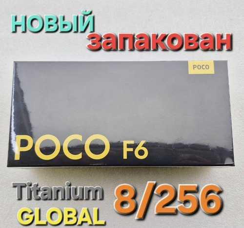 Xiaomi Poco F6, 8/256 ГБ