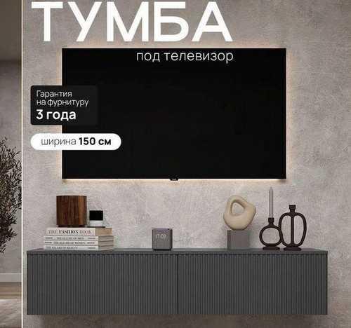 Тумба под тв
