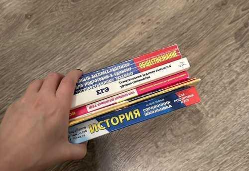 Учебники для подготовки к егэ по истории