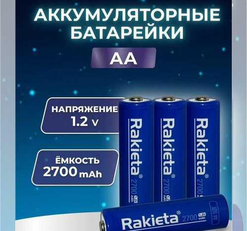 Аккумуляторная батарея Rakieta AA (2700 mAh)