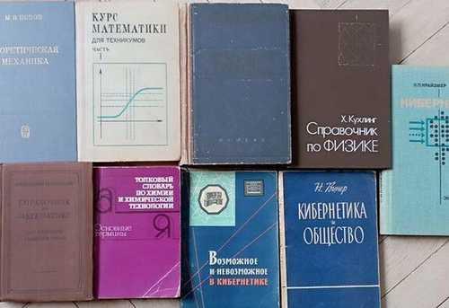 Вузовские учебники СССР