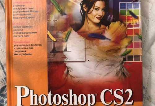 Учебник Photoshop C32