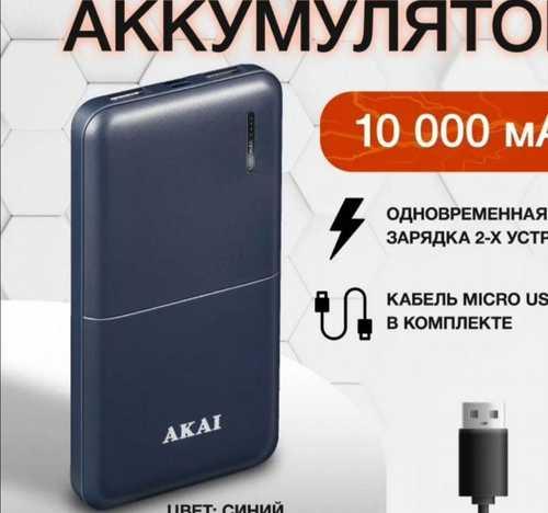 Внешний аккумулятор akai 10000mAh