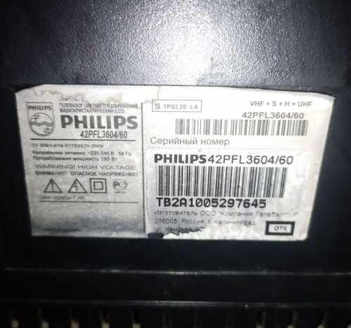 Телевизор 42 дюйма philips