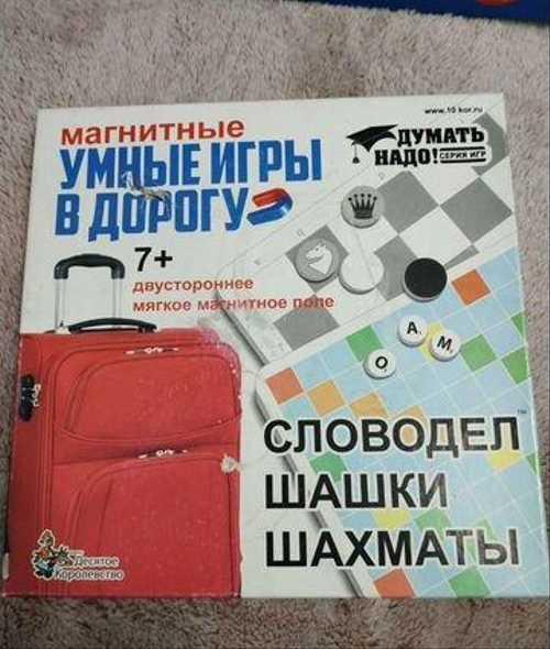 Магнитные умные игры в дорогу 7+